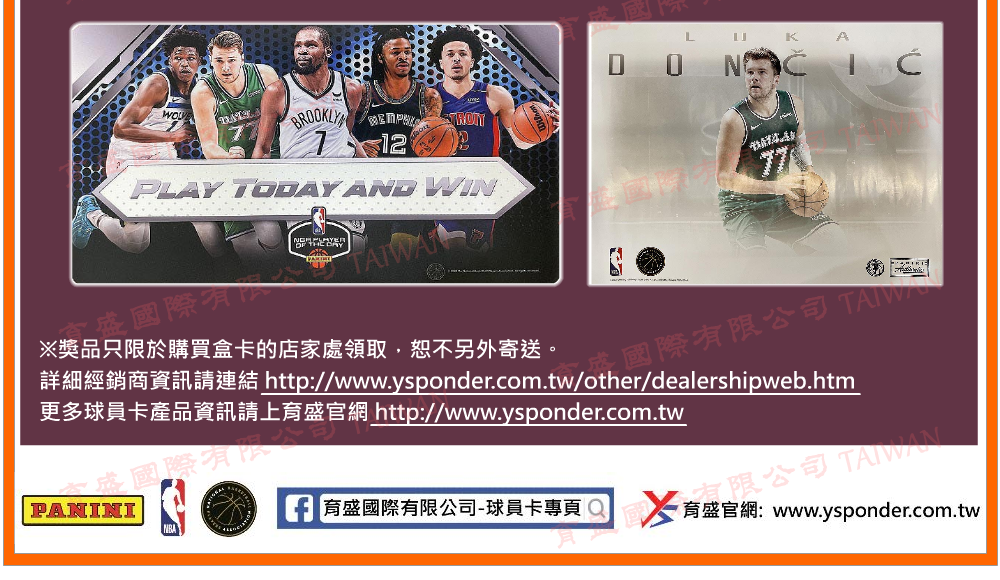 2021-22 NBA Panini Promotion